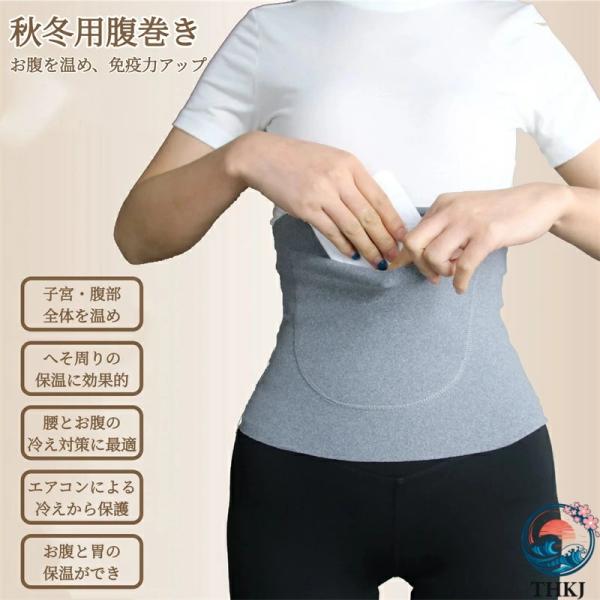 お腹を温め、免疫力アップ！ 寒い冬はもちろん、夏場のエアコンの冷え、 生理痛、お腹が弱い方に是非お試し下さい。 これを巻くようになって、お腹が痛くなる日がかなり減りました。 秋冬だけでなく春夏も1年通して快適に着用していただけます。 フィッ...