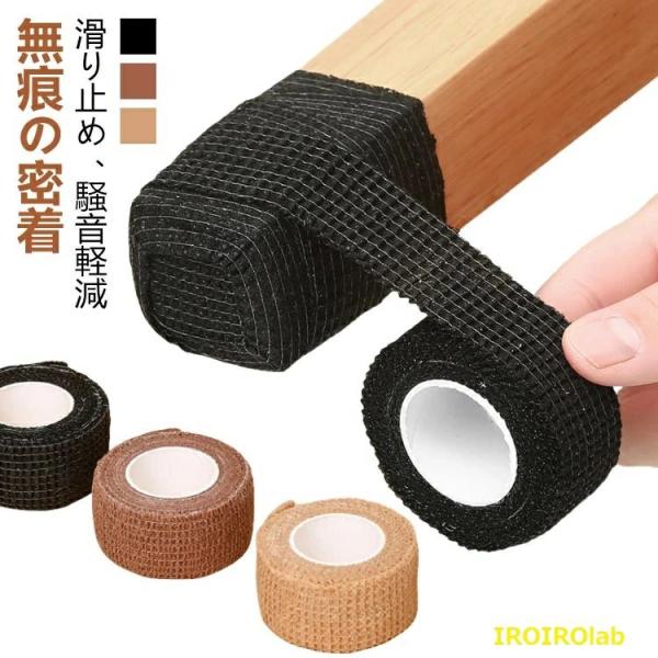 総合的な保護：このテーブル＆チェア保護テープの自己粘着デザインを使用して、テーブル脚を簡単に包み込み、移動中に床を傷つけず、家具を損傷から守ります。無痕の密着：特殊な素材で作られており、使用後には何も痕跡を残しません。テーブルや椅子が元の美...