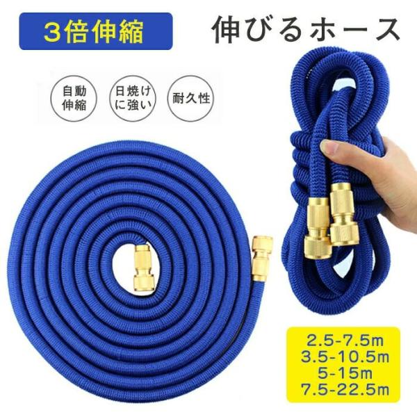 商品仕様長さ:2.5-7.5ｍ 3.5-10.5ｍ 5-15ｍ 7.5-22.5ｍセット重量:約0.5-1.3kg素材:合金、ラテックス、ポリエステルセット内容:伸縮ホース*1+接続部品*1生産国:中国伸びるホースは蛇口に接続されており、水...