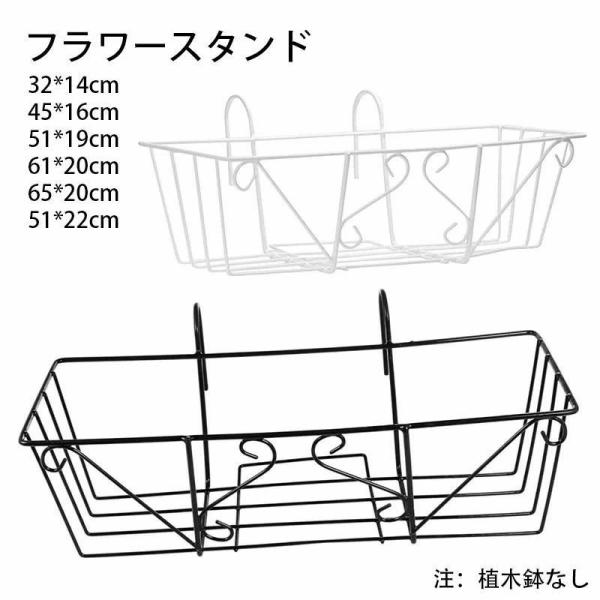 ※商品情報  サイズ：32*14cm、45*16cm、51*19cm、61*20cm、65*20cm、51*22cm  カラー：ホワイト、ブラック  素材：鉄  形状：長方形  【ハンギングプランター】ハンギングシェルフバスケットは、空いた...