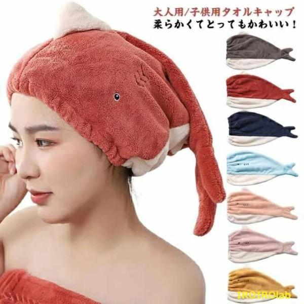 大人用/子供用タオルキャップ柔らかくてとってもかわいい！                                                                                            ...