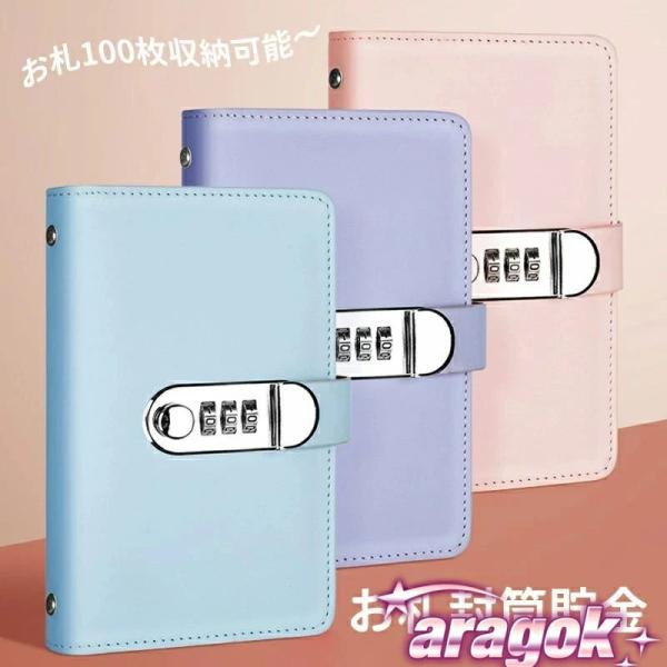 お札 封筒貯金 キッズ 貯金箱 100枚収納可能 お金仕分け 貯金封筒 貯金ファイル 子供用  バインダー貯金封筒 貯金ファイル バインダー 貯金箱