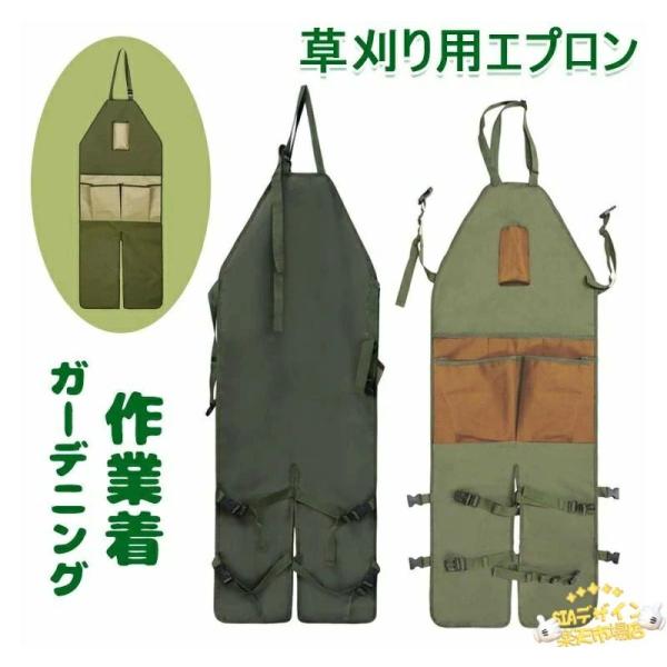 メーカー希望小売価格はメーカーサイトに基づいて掲載しています【カラー】カーキtype1 カーキtype2商品名： 草刈り エプロンサイズ：118cm*45cm素材：オックスフォード生地生産国：中国【高品質素材】600Dオックスフォードクロス...