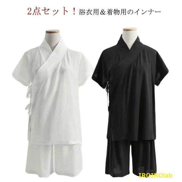 2点セット！浴衣用＆着物用のインナーさらさらとした肌触りで、夏の暑い季節を快適に！洗濯機で洗えてアイロンもできるからラクラクお手入れも簡単。四季を問わず使えるオールシーズン対応できる理想の肌着。                       ...