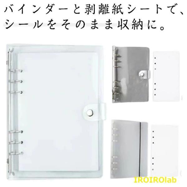 バインダーと剥離紙シートで、シールをそのまま収納に。シール帳の作成やシールのコレクションに使えるシール台紙 剥離紙です。バインダーに挟める穴あきタイプが新登場！大切なシールを綺麗に保管しつつ、出し入れもスムーズ。お得な50枚セット！A5サイ...