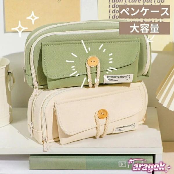 【持ち運びに便利】 持ち運びにも便利で、バッグなどからの取り出しにも便利です。軽量でコンパクト、バックパックに簡単入れ、毎日の通学に最適です。ファスナーが滑らかで、スムーズに使えます。大容量で、ペンや文房具をたくさん入れることができます。上...