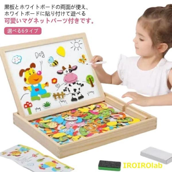 黒板とホワイトボードの両面が使え、ホワイトボードに貼り付けて遊べる可愛いマグネットパーツ付きです。それぞれのテーマにそった様々なマグネットパーツをご用意！内容豊富でお子様の想像力に任せて自由に組み合わせ出来ます。付属の図を見て絵合わせパズル...