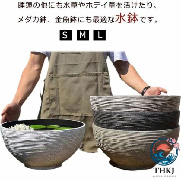 睡蓮の他にも水草やホテイ草を活けたり、メダカ鉢、金魚鉢にも最適な水鉢です。頑丈なプラスチック製で長時間使いいただけます。口径広がったおわん型で便利。                                              ...