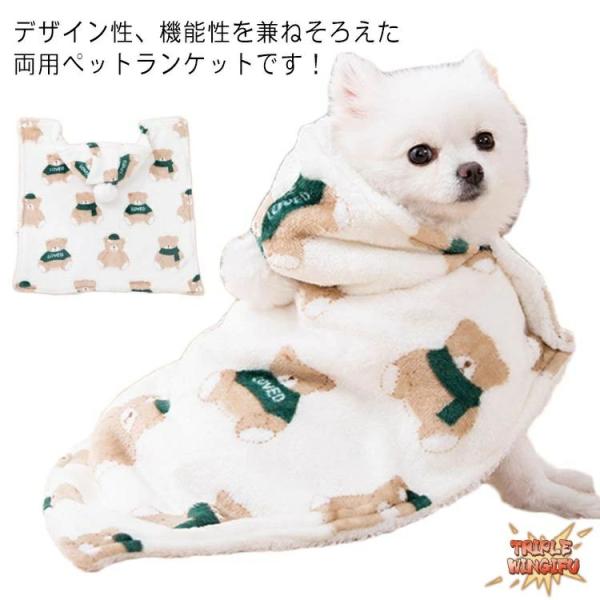 デザイン性、機能性を兼ねそろえた両用ペットランケットです！これからの寒くなる季節に備えて、ワンちゃんの防寒対策におすすめのアイテム！フード付きで首元もあたたかい。秋冬の寒い時期はペットもおしゃれに変身しましょう！着せやすいスナップボタンで、...