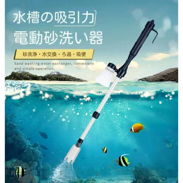 【商品説明】　?クリーニング機能：水を替えないまま藻類を清掃、汚れを取り、砂利をクリーニングできます。?多機能のデザイン：本クリーナーはバッテリーを入られて、アダプタによって直接使われます。自由に長さを調整でき：62/73cm。中型と大型の...