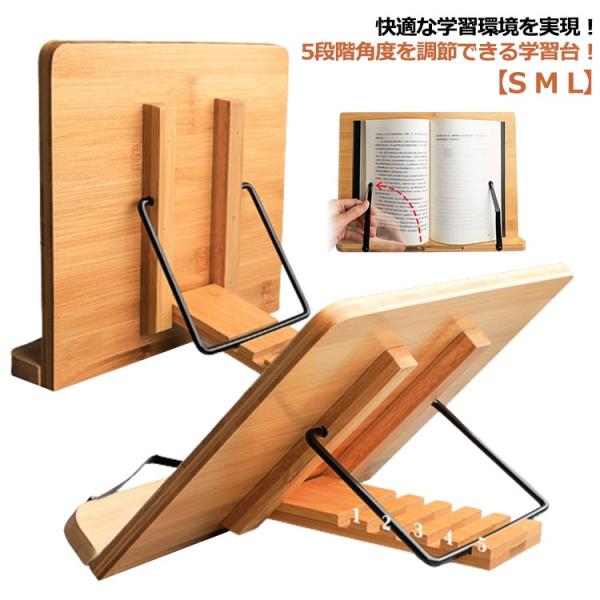 【S M L】快適な学習環境を実現！5段階角度を調節できる学習台！猫背になりがちな学習時の姿勢を、正しい姿勢になるようサポートしてくれる学習台。ほどよい傾斜があることで身体が疲れにくく、勉強時の集中力向上に繋がります。幅広で勉強、読書、お絵...