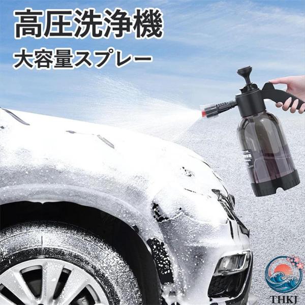 【操作が便利】お掃除用大容量スプレー 2L 泡タイプ。洗車 スプレー。泡噴霧器 泡立てポンプブラスター。ハンドポンプスプレー。高圧スプレー缶は日常使いに最適で、ポンプを起動して圧力を発生させ、ノズルを細かくミストからジェットに調整し、スプレ...