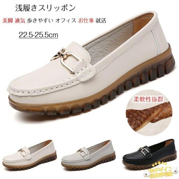 スリッポン レディース パンプス フラット 浅履き スニーカー ローファー ぺたんこパンプス シューズ 婦人靴 シューズ スニーカ