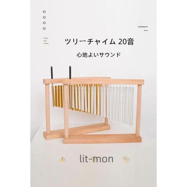 ツリーチャイム ウィンドチャイム 20音 卓上 知育楽器 打楽器 アルミ 木製 楽器 音楽会 クリスマス 文化祭 簡易包装