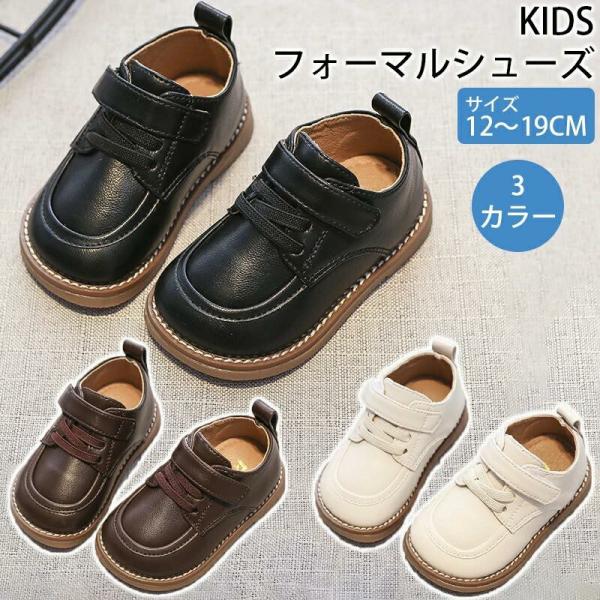 商品情報  内容 シューズのみ   素材/材質  メイン素材: 合成革 底: PU ヒールのタイプ: フラット 生産国：中国製（日本検査済み）    サイズ/寸法 16（内長12cm） （足長対応10.5-11cm） 17（内長12.5cm...