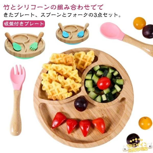 スプーン ランチプレート 食器セット 竹製 食器 ベビー 吸盤付き お食事プレート ひっくり返らない 離乳食 竹食器 幼児 プレート