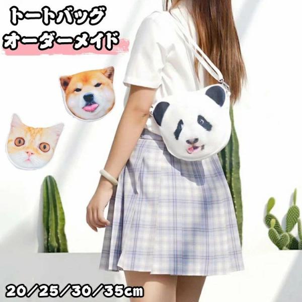 商品情報    仕様    素材： キャンバス  セット内容：トートバッグのみ    サイズ/寸法    20/25/30/35cm、片面と両面から選べます。※サイズは最長辺を表しています。/font>     おすすめポイント   ...