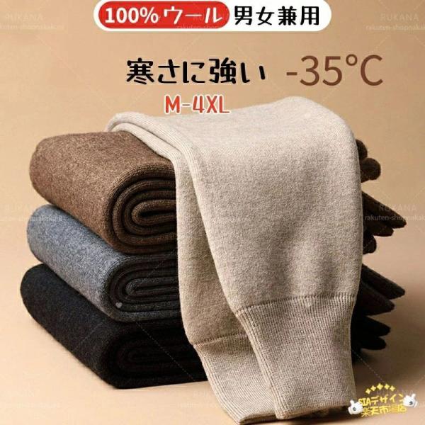 ウール100% フルレングス丈男女兼用暖かい厚地秋冬安全抗菌高品質防風多色大きいサイズ保温 防寒 敏感肌 送料無料プレゼントお勧め レギンス タイツ防寒保温20代30代40代50代60代    5