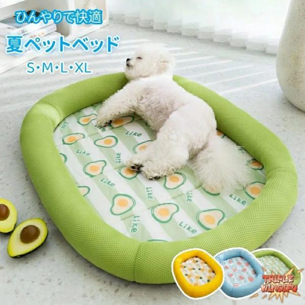 猫 犬 ひんやりベッド内側には、生地に触れるとひんやり涼しい「接触冷感」素材を使用します。 従来品のペットベッドに比べてさらに接触冷感が大幅アップしました！ 暑くて寝苦しい夜でも寝返りのたびに心地良いひんやり感が伝わり、ワンちゃん?猫ちゃん...