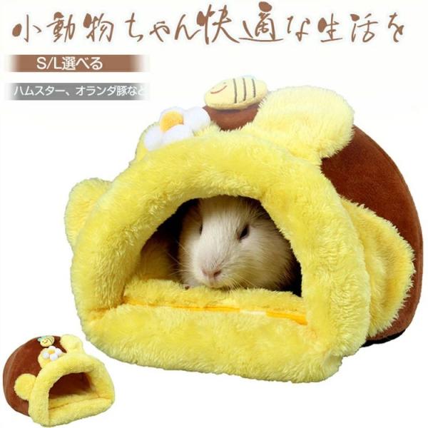 この商品について ●商品サイズ(cm)：約 幅24×高さ17×奥行23cm　※1点1点ミシンで制作しているので、1〜2cmほど誤差がある可能性がございます ●対象のペット：モルモット フェレット デグー チンチラ ハリネズミ などの小動物 ...