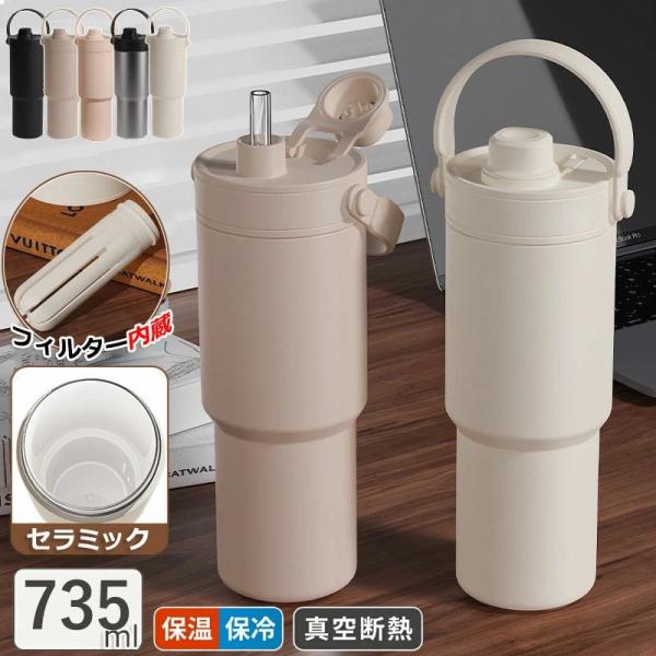 ＼SNS大バズり中／セラミック タンブラー セラミックコーティング ストロー付き コーヒー 持ち運び 水筒 マグボトル こぼれない 漏れない 大