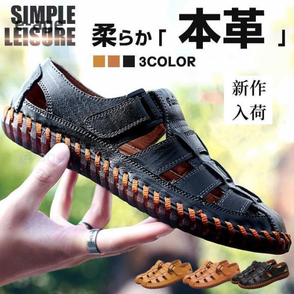 本革 メンズビーチサンダル スポーツサンダル コンフォートサンダル ビーチサンダル 履きやすい 歩きやすい おしゃれ カジュアル 夏               【カラー】ブラック　ブラウン　イー【サイズ】38（24.0cm）、39（24....