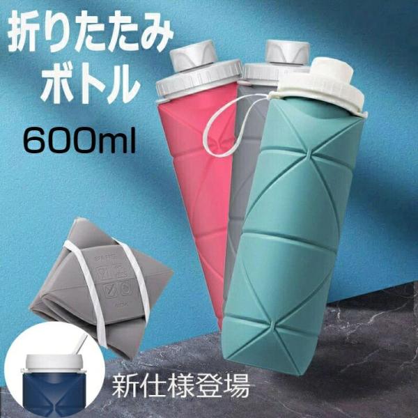 折りたたみ ボトル 水筒 マグボトル キャンプ 食品級 シリコン 5色 収納便利 広口 直飲み商品情報商品名折りたためる水筒 漏れ防止設計液体の漏れを完全に防ぐことができる多重設計なので、カバンやバックパックの中に入れて持ち歩いても中が汚れ...