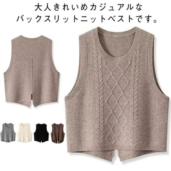 大人きれいめカジュアルなバックスリットニットベストです。体型を拾いすぎない程よいゆとりのあるフィット感と、バックにスリットを入れていることで、バランスのよいレイヤードスタイルに。長すぎない丈感は様々なインナーとレイヤードすることができ、コー...