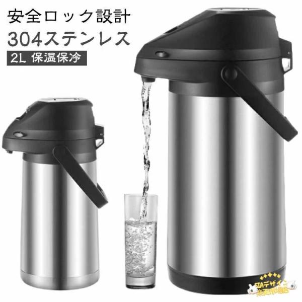 卓上ポット 魔法瓶 2L 保温ポット エアーポット 大容量 ステンレスポット 押すだけポット 保温 保冷 ポット 熱湯 広口 まほうび