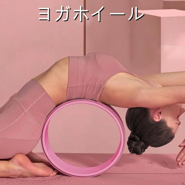ヨガホイール ヨガリング 身体後弯器材 ピラティスリング ヨガ ホイール ストレッチ用リング 背中ストレッチ ヨガ器具 ダイエット器具 ヨガホ