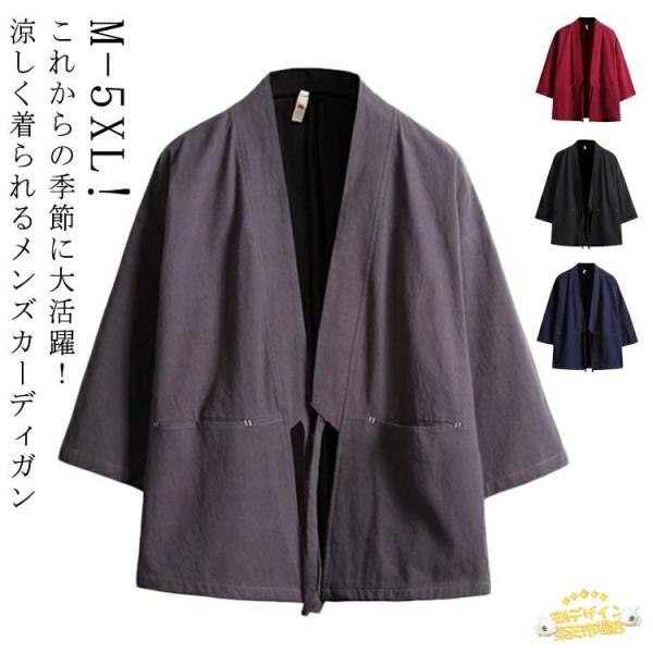 コットン素材を使用して、ストレスのない心地良い肌触り。柔らかいの薄手の生地で夏に欠かせない一品。爽やかな清涼感あふれる印象のコーデにプラスします。シンプルなデザインなのでどんなコーデにも合わせ易く、Tシャツやパンツと組み合わせるのがおすすめ...