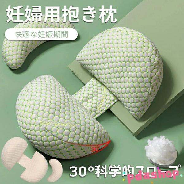 サイズ：68x42cm 【適当なサイズ】気持ちよく眠れる大きすぎもなく小さすぎもなく適当サイズの妊婦抱き枕。 【低反発クッション/腰楽】快適にあなたの腹部を持ち上げます。簡単に腰をサポートし、痛み、脚の圧力と疲労を和らげます。それは正常なベ...