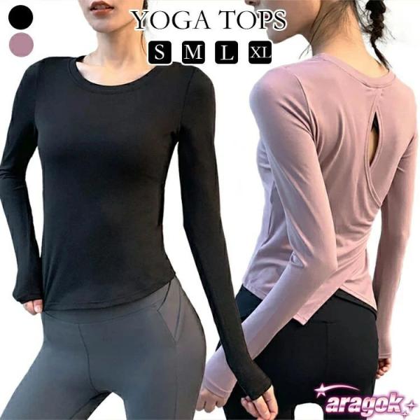 商品詳細  商品内容    ヨガウェア(トップス)   生地   ポリエステル、ポリウレタンなど  サイズ    S、M、L、XL  ご注意  ※生地の特性上、匂いが感じられる場合もございます。数日のご使用や陰干しなどでほとんど感じられなく...