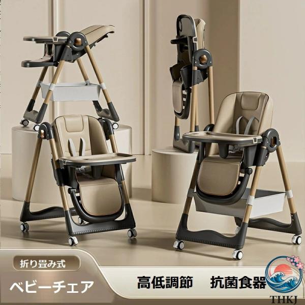 多機能ハイ＆ローチェア：ハイチェアにもローチェアにも変形できる多機能ダイニングテーブルチェア。 さらに、ハイチェアモード・ローチェアモードともにキャスターを搭載しているので移動も楽々！生後6ヶ月頃から4歳頃まで長く使えます。 折りたたみ式で...