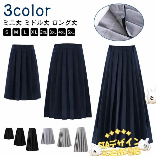 【ミニ丈 ミドル丈 ロング丈】【S-5XL】【3color】S-5XLサイズ展開で、幅広い体型の方に着用頂けます。一年中着用可能な仕様で、季節を問わず使える汎用性が魅力的。現代のトレンドを取り入れたデザインで、おしゃれ感を演出します。カジュ...