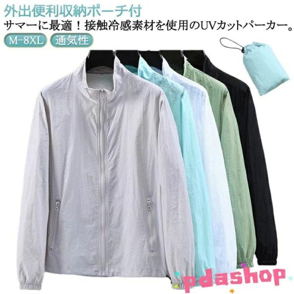 新作！接触冷感 スポーツ用 ジャンパー uvカット 薄手 夏 uvカット 吸汗 ジャケット 涼しい 立ち襟 紫外線対策 メンズ ジッパーポケット付 長