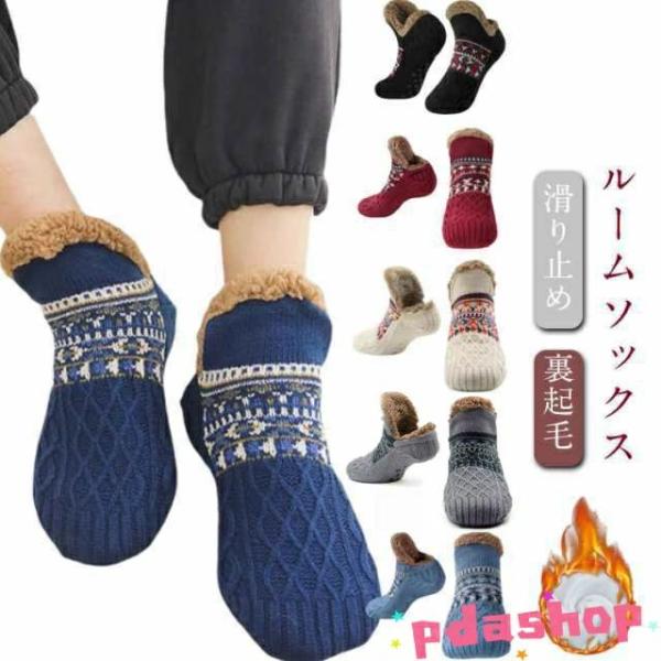 在宅勤務、オンライン授業、リラックスタイムや、お部屋でのスリッパ代わりに暖か裏地ボアのルームソックス裏面は全てふわふわボア起毛で保温効果もバッチリ！足元が冷えやすい寒い時期に一枚プラスするだけでポカポカ。底には滑りにくくパタパタ音がしにくい...