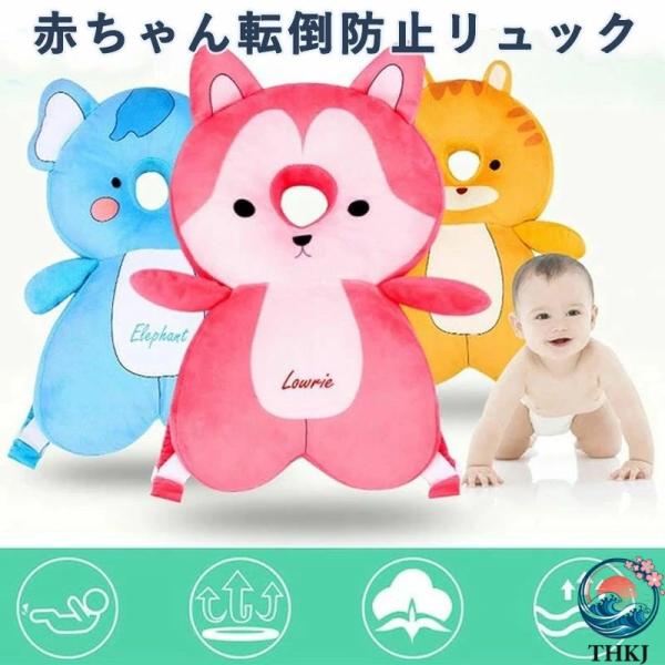 本商品は、お子様が転倒などで圧迫を受けた際に音が鳴る仕組みになっており、大人にその状況を知らせます。また、ハーネスを前方で固定するベルトが付属しており、リュックが脱落するのを防ぎます。