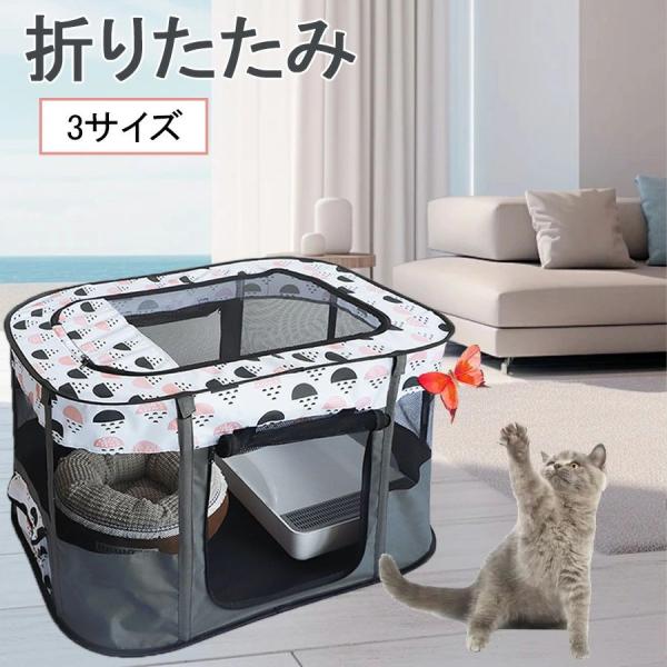 商品説明  【サイズ】：  画像の通り パープル、キイロ、グーリン   【商品について】：  【通気性抜群】 屋根カバーはもちろん側面もメッシュ生地で、通気性が良くて、いつでも快適にご使用いただけます。視認性も良いので離れた場所からペットの...