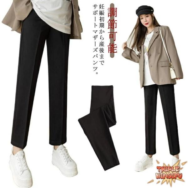 妊娠初期から産後までサポートマザーズパンツ。ウェストにアジャスター付きでサイズ調整可能です。おなかの大きさに合わて調整でき、気楽に着れます。パンツ見えするレギパンは、チュニックとのレイヤードスタイルや、通勤用にジャケットとのセットアップなど...