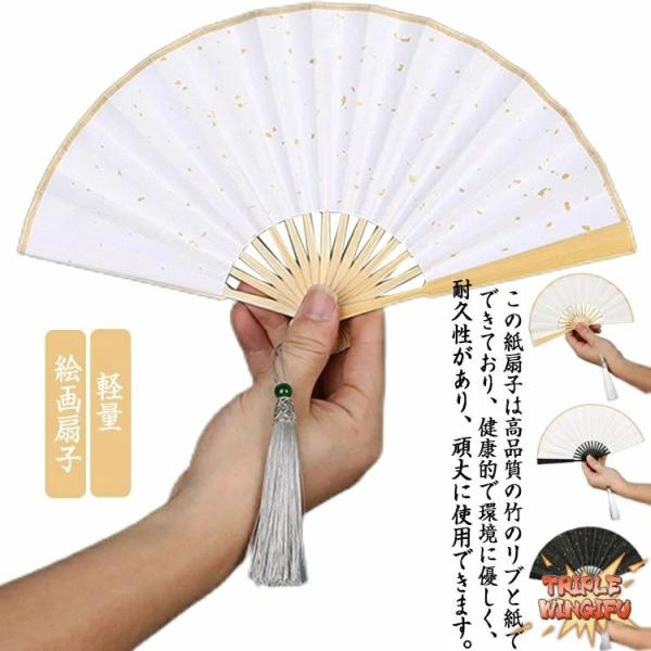 この紙扇子は高品質の竹のリブと紙でできており、健康的で環境に優しく、耐久性があり、頑丈に使用できます。紙に金のペイントをあしらったような上品な舞扇です空白の扇子は、休日や暑い時期の涼しさを保つのに理想的であるだけでなく、子供たちが書道の絵や...