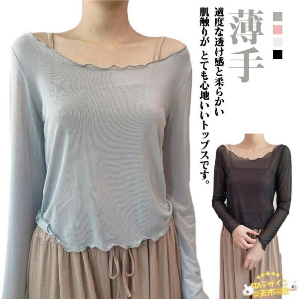 適度な透け感と柔らかい肌触りが とても心地いいトップスです。バレエのレオタードの上やダンス、ヨガなどのキャミソールやブラの上に最適。ストレッチ性があり、ボディをやさしく包みます。春夏には涼やか、秋冬にはあたたかく、いつも快適に着ることができ...