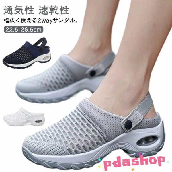 幅広く使える2wayサンダル。内側と外側はメッシュ素材を使用し、通気性を高め、ムレ感を防ぎます。速乾性に優れ、熱くなりにくく快適に着用できます。ほこりが入りにくく、水に濡れても速乾性があり、常に足をドライで快適に保ちます。2WAY履き方！普...