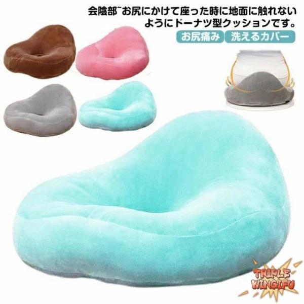 会陰部~お尻にかけて座った時に地面に触れないようにドーナツ型クッションです。人間工学に基づいた、腰をしっかりサポートし、お尻への負担を軽減します。背面を背骨に合わせて高く設計され、姿勢が崩れず、座り心地が快適です。カバーは着脱式を採用し、ご...