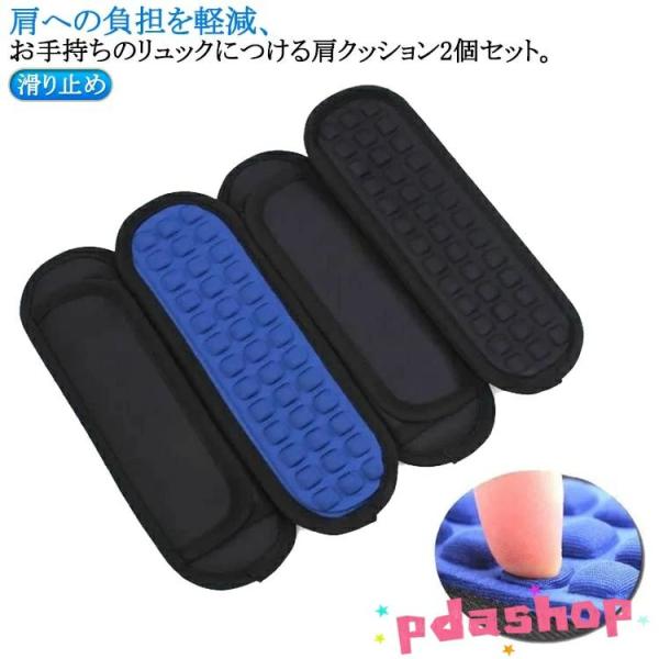 肩への負担を軽減、お手持ちのリュックにつける肩クッション2個セット。重いバッグを長時間背負っていても痛くなりづらく、蒸れにくい作りとなっています。パッドの凹凸によってかかる圧力を分散し、肩への負担を軽減します。取り付けたい位置に合わせ、マジ...