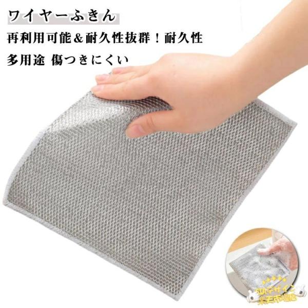 【再利用可能＆耐久性抜群！耐久性】: スチールワイヤーふきんがあれば、使い捨てふきんやスポンジは必要ありません。お手入れが簡単で、何百回も再利用できます。優れたエッジの職人技により、新品の外観を保ち、長持ちします。【多用途】: 掃除用具だけ...