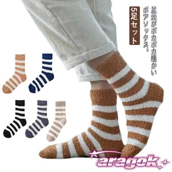 足元がポカポカ暖かいボアソックス。密度の高いボアで足全体をすっぽり包み込むからとても暖か。まるで毛布に包まれている暖かさで最高の履き心地。足首の上までしっかりカバーし、履いたまま家中移動できて快適。さらに伸縮性もバツグンで、締め付け感がない...