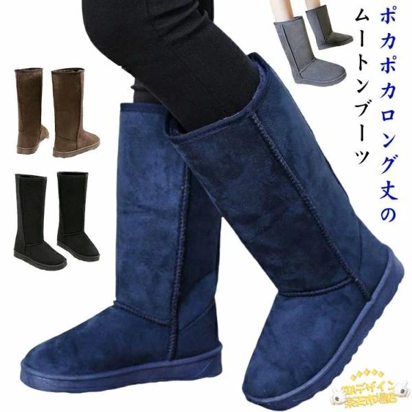 ポカポカロング丈のムートンブーツ内側はつま先部分から筒部分までぎっしりとエコファーを施しており、フィット感と暖かさは抜群。ソールは合成底ですべりにくい安心設計。履き口を折り返してファーを見せても◎寒い時期のお出かけにはマストな一足。底も柔ら...