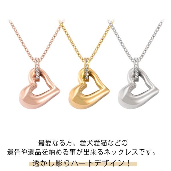 透かし彫りハートデザイン！最愛なる方、愛犬愛猫などの遺骨や遺品を納める事が出来るネックレスです。辛い時 悲しい時 懐かしい思い出に浸る時、ふと気づくと手にとってしまうまるで自分を側で守っていてくれてるように感じられます。ペンダントの本体に空...