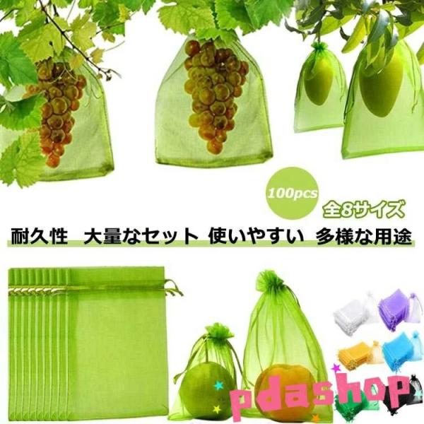 【耐久性】果樹袋はオーガンジー素材を採用し、耐腐食性に優れ、破れにくいです。メッシュ袋のため、光透過性も通気性も良く、果物の発育と成長にあまり影響を与えません。【使いやすい】この果物保護バッグは巾着袋で、果樹に掛けられ、風の日や雨の日でも落...